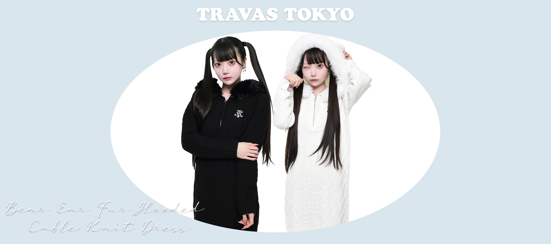 TRAVAS TOKYO【トラバストーキョー】
